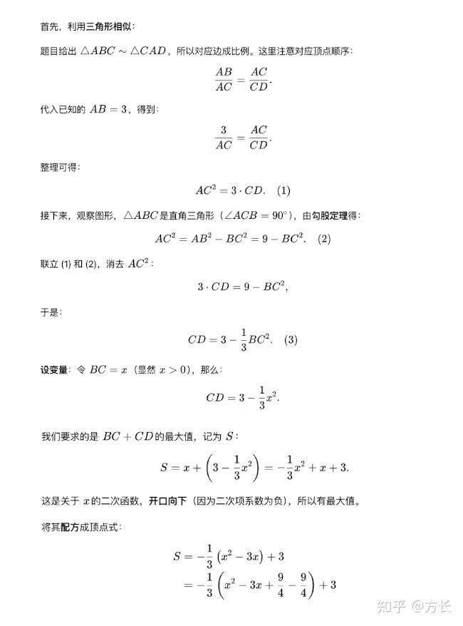 初中几何最值错题实例-为什么这么想比怎么做更重要 - 知乎