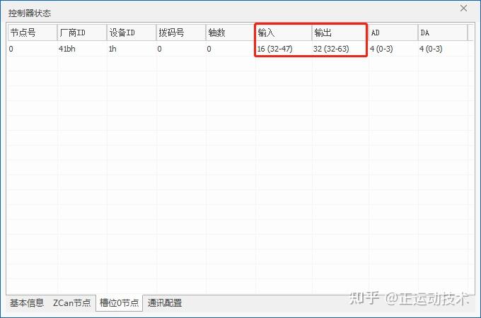 运动控制器/运动控制卡的EtherCAT总线ZMIO310扩展模块使用 - 知乎