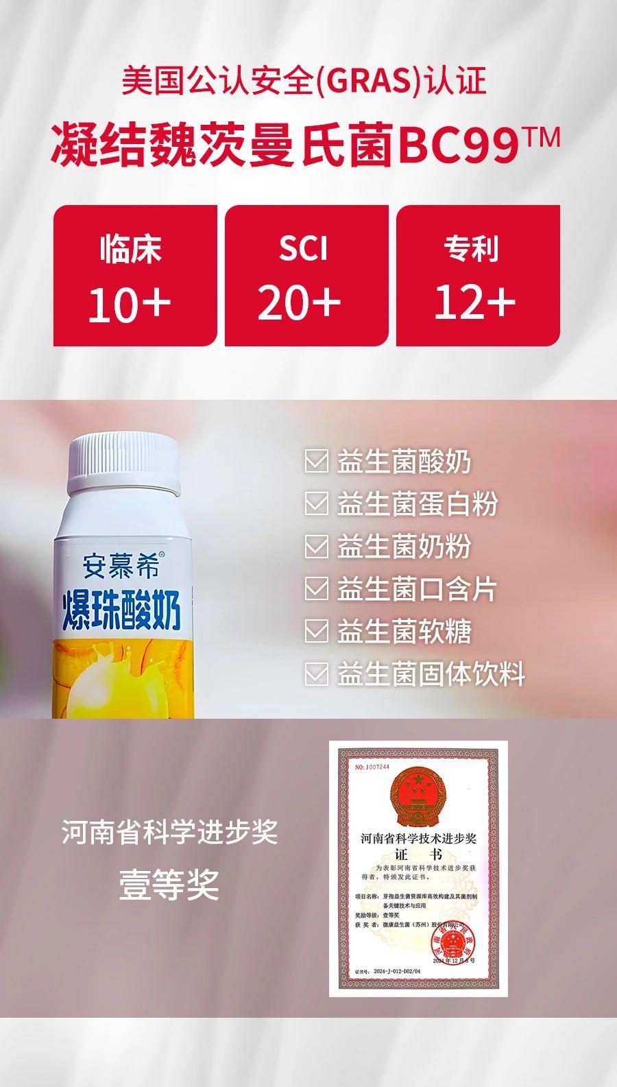 微·报道｜微康临床菌BC99™获2025年全球营养配料国际大奖 - 知乎