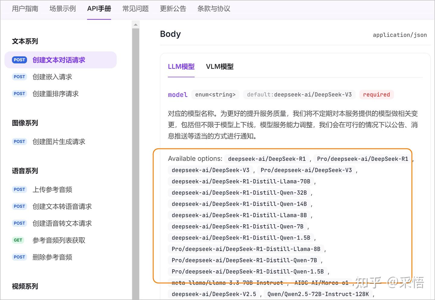 数据整理篇：PowerQuery接入DeepSeek API，实现批量分析 - 知乎