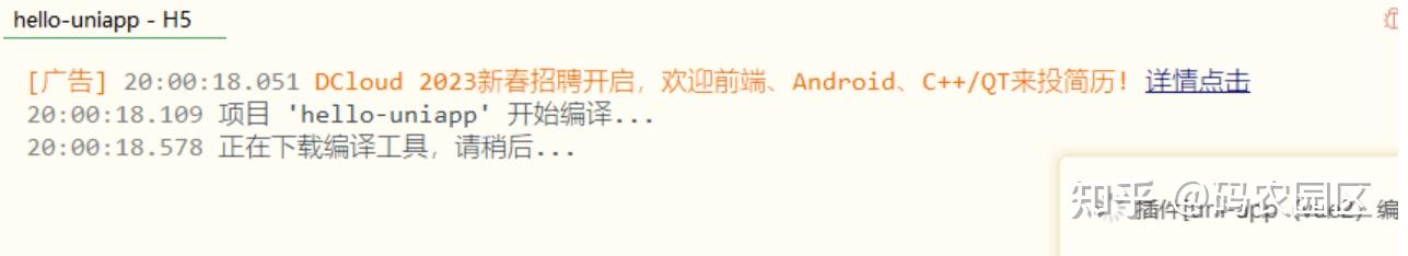 uniapp从入门到精通 （ 附送250套精选项目源码） - 知乎