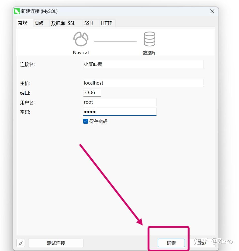 安装配置PHPstudy、Navicat16安装和破解教程、使用Navicat16连接数据库 - 知乎
