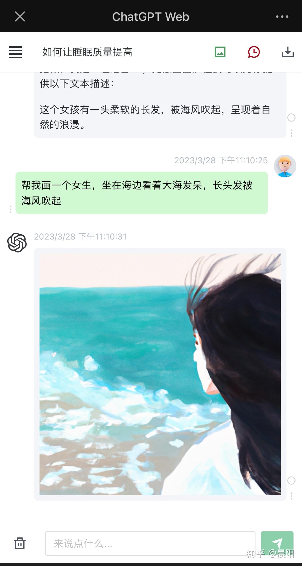 与chatgpt聊天的感悟 知乎 