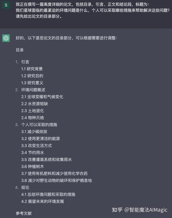 Chatgpt应用技巧二：如何让chatgpt写长文 知乎 