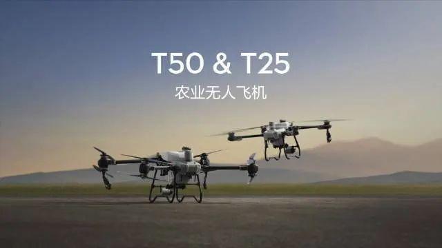 大疆发布全新农业无人机T50、T25，最高套装价格62999元