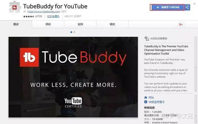 YouTube营销利器：TubeBuddy的使用技巧【Weitube】 - 知乎