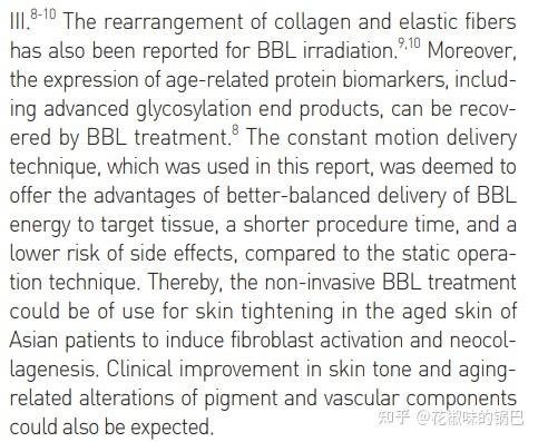 BBL PLUS抗衰是不是智商税？文献解读来了 - 知乎