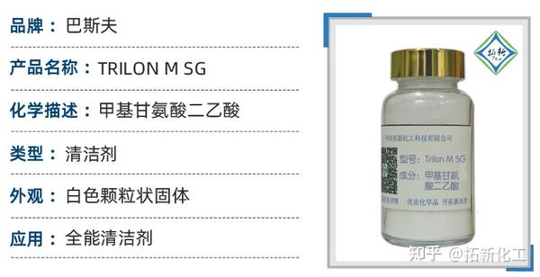 巴斯夫螯合剂Trilon M绿色环保可替代NTA - 知乎