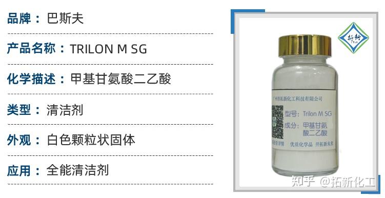巴斯夫螯合剂Trilon M绿色环保可替代NTA - 知乎