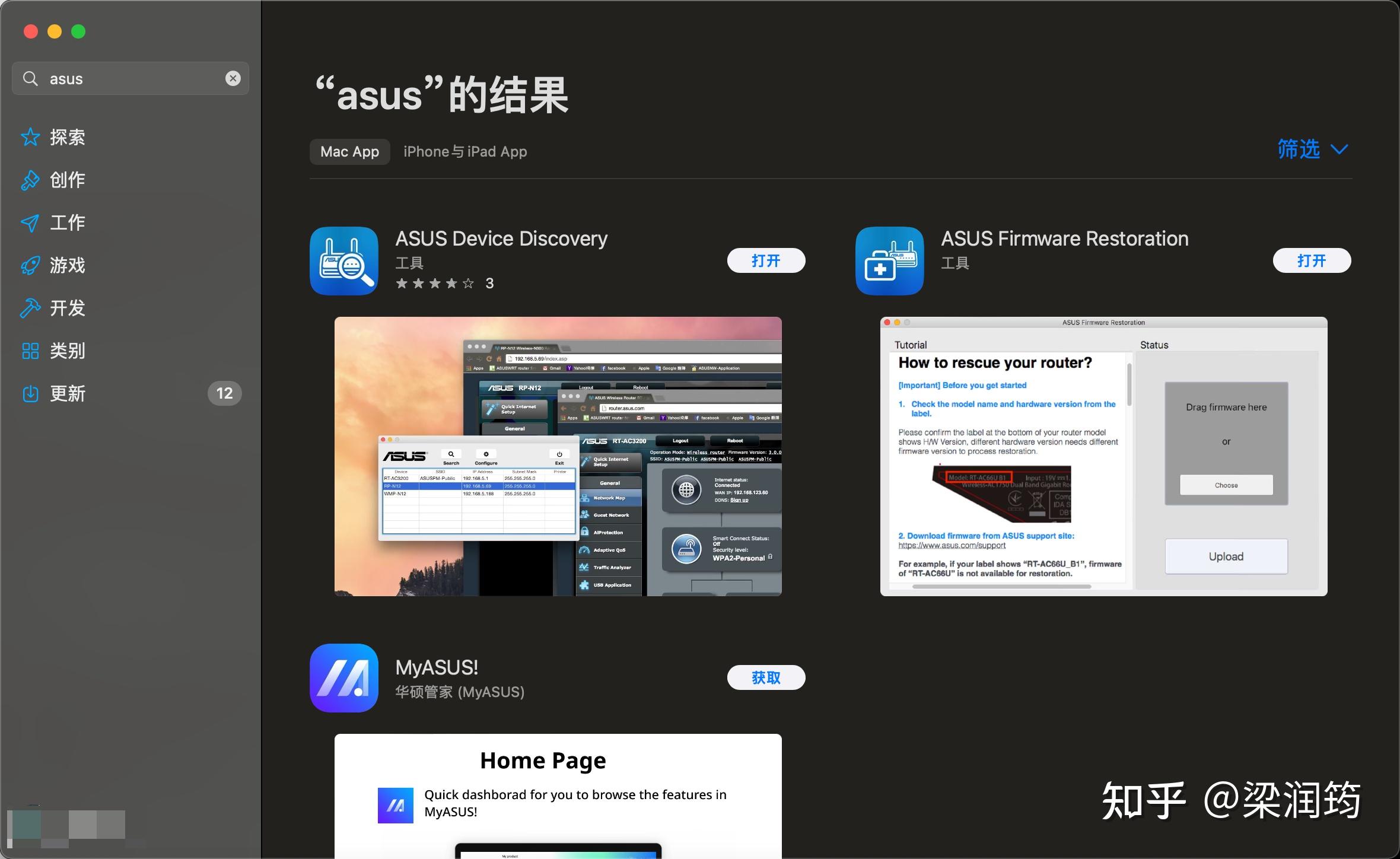 华硕 TR-AC1200 刷OpenWrt固件 - 知乎