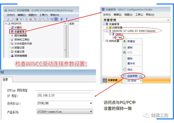 【图解】TIA V15.1 advanced 与 WINCC 7.4SP1通讯仿真 - 知乎
