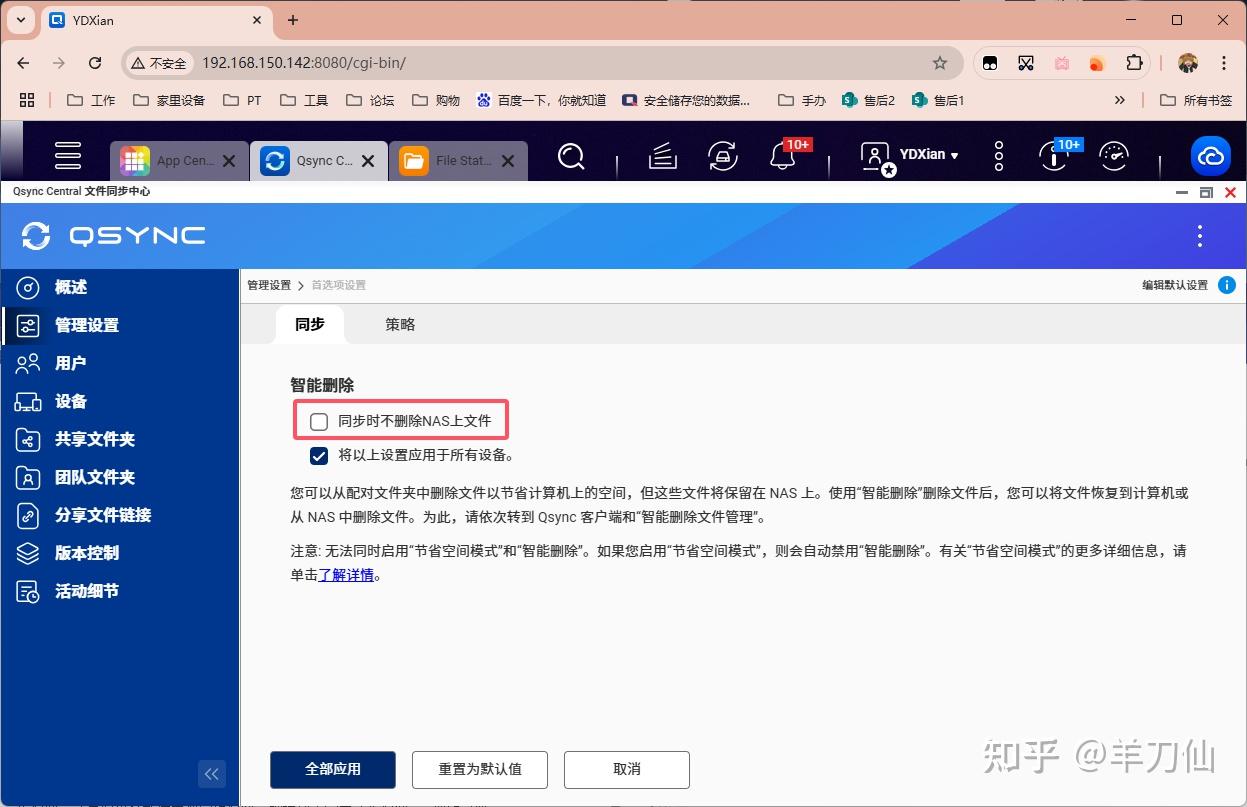 95%的人忽略了它！威联通NAS同步工具Qsync使用攻略 - 知乎