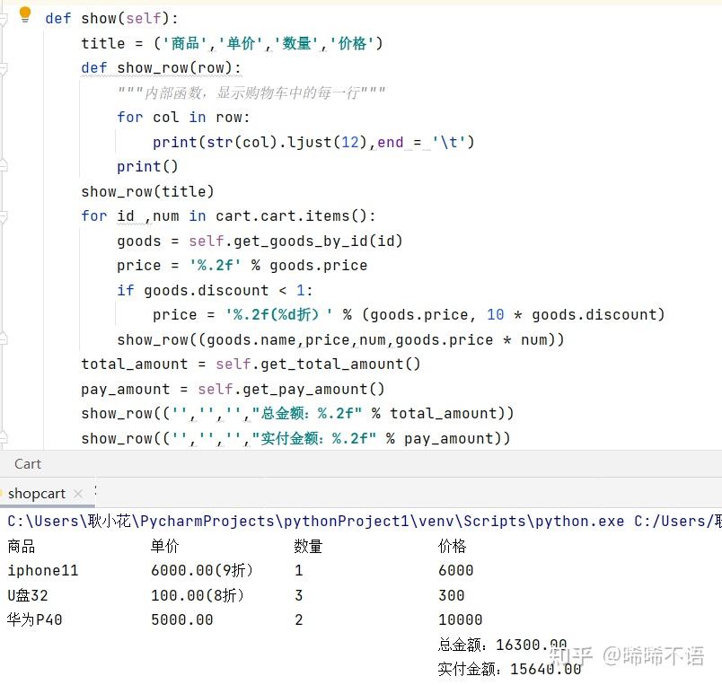 Python编程基础（十三）：Python进阶之综合案例-电商购物车商品统计分析 - 知乎