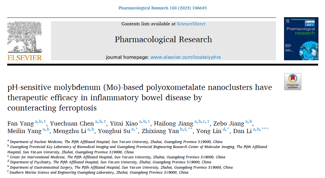 Pharmacol Res︱李丹团队发现钼基多金属纳米团簇（POM）通过清除ROS治疗溃疡性结肠炎 - 知乎