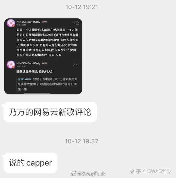 彻底闹掰？Capper直接点名！和乃万再上热搜！本人回应来了！ - 知乎