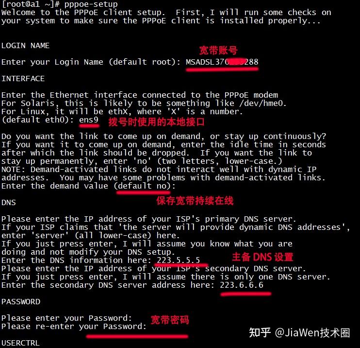 使用 Linux 服务器进行 PPPOE 拨号，并将其作为 IPv4 外网网关 - 知乎