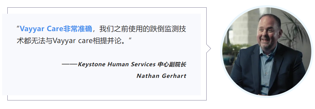 跌倒检测监测客户证言｜Keystone失智中心借助Vayyar监测跌倒，减轻护理负担 - 知乎