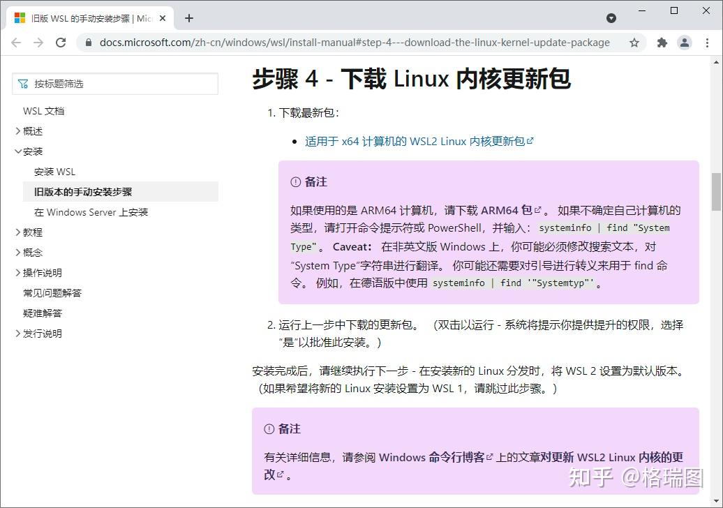 Windows 容器化-安装 docker - 知乎