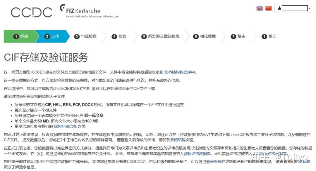 CCDC号申请全流程详解(中文版) - 知乎