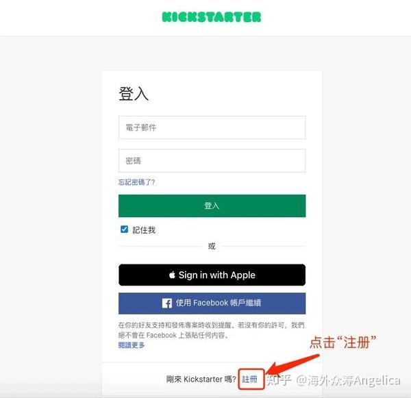 海外众筹｜Kickstarter 众筹产品购买指南（2023更新） - 知乎