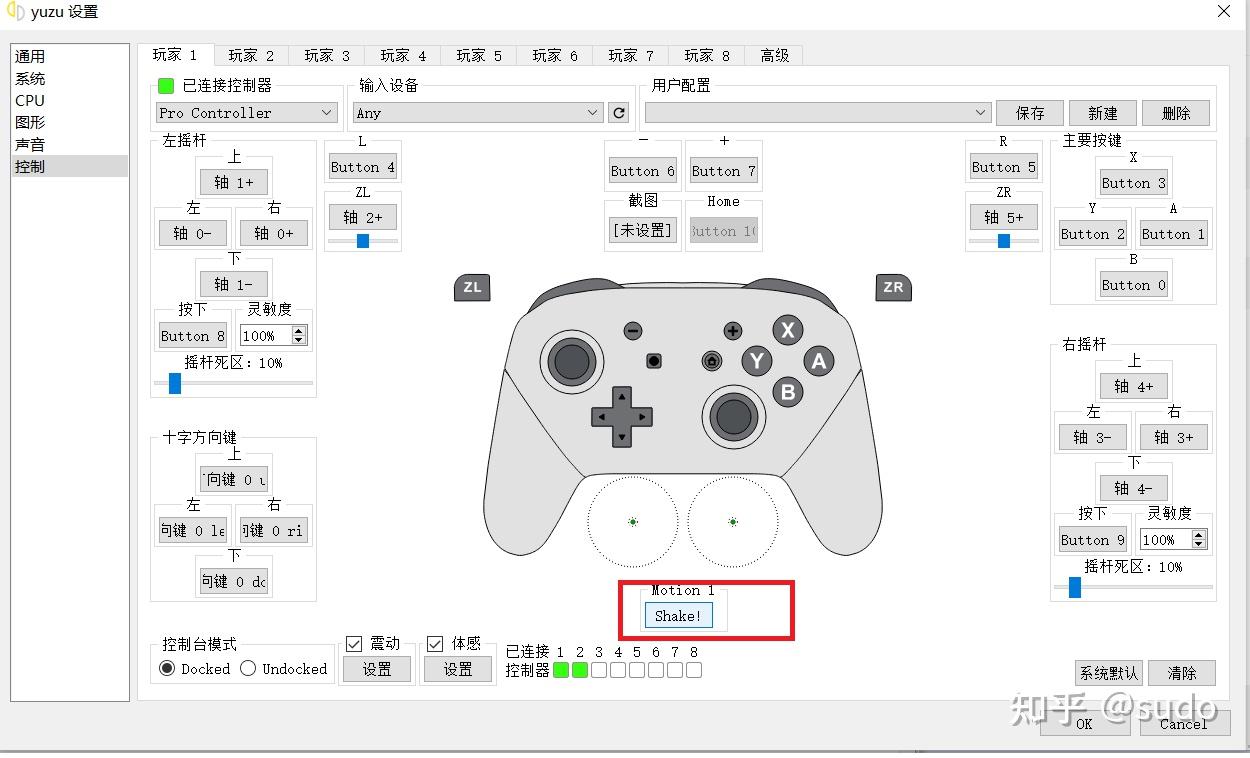 没有体感手柄也能游玩NS体感游戏，MotionSource在YUZU使用教程