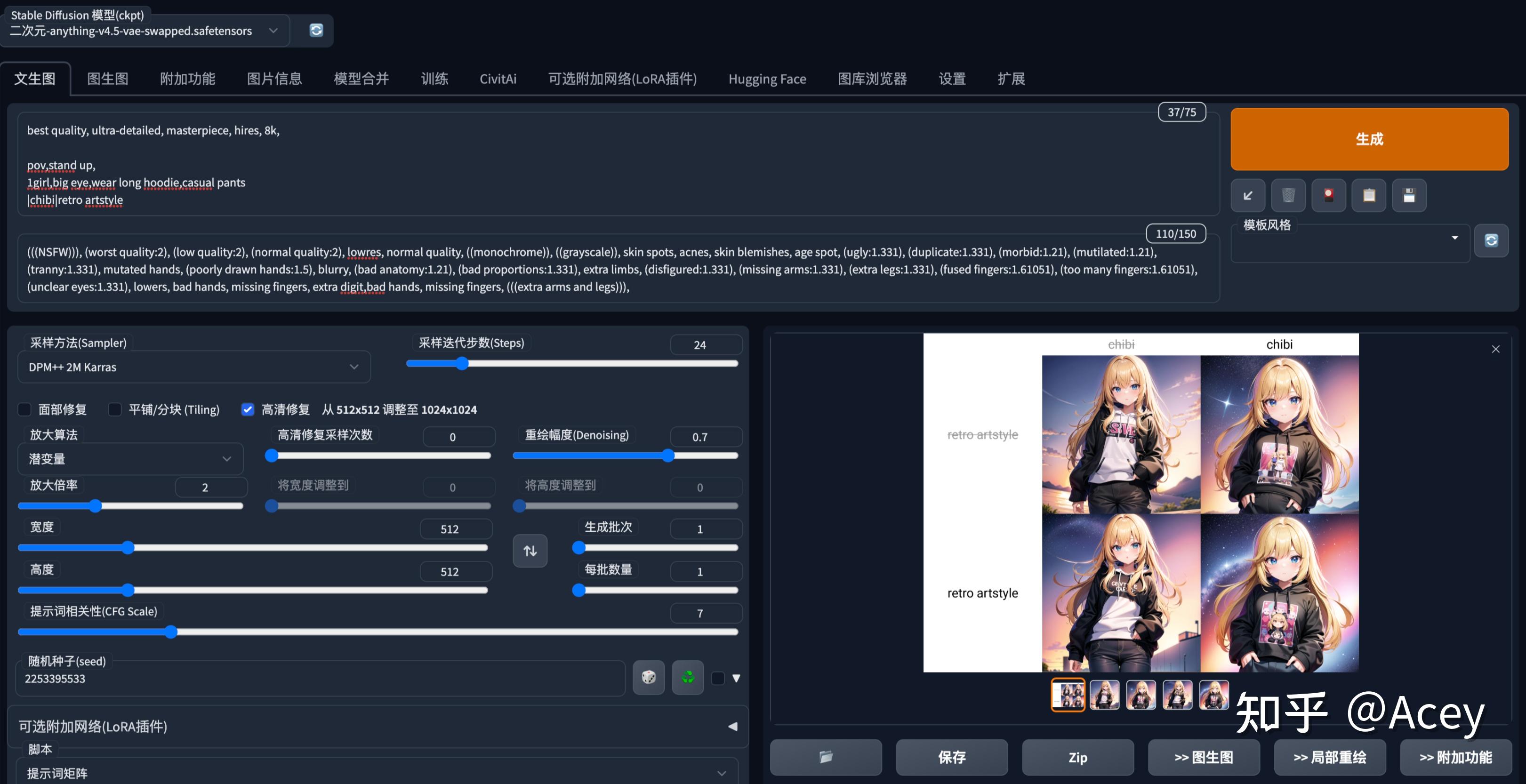 【基础篇 第五课】Stable Diffusion 出图必备脚本神器 - 知乎