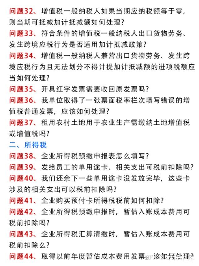 连报税都不会怎么做会计？会计报税实操100问及回答，很详细 知乎