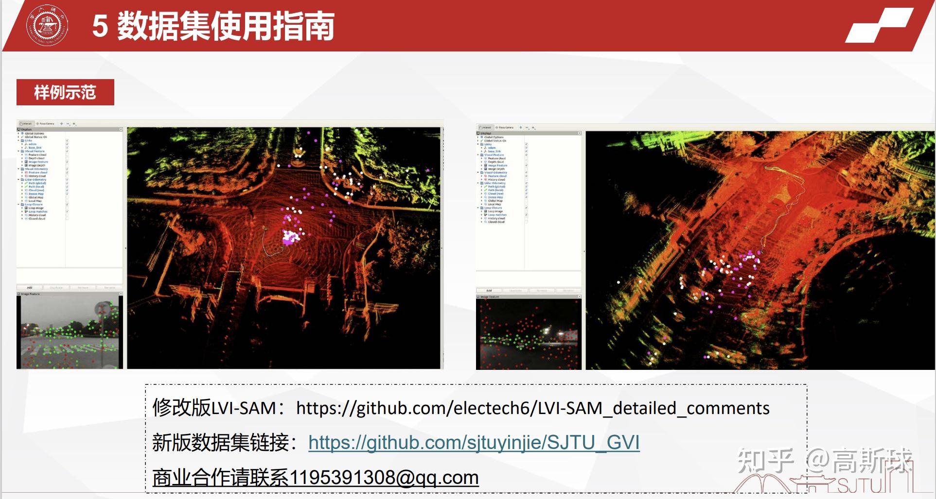 M2DGR: 多源多场景 地面机器人SLAM数据集 - 知乎