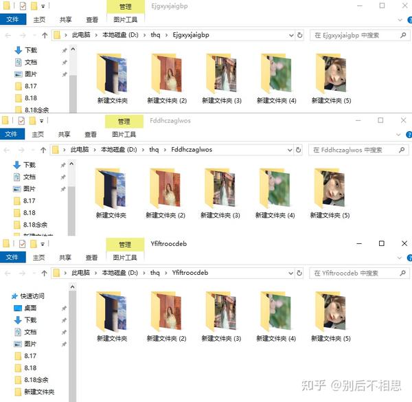 教你将多个文件夹复制到指定的文件夹中 知乎 