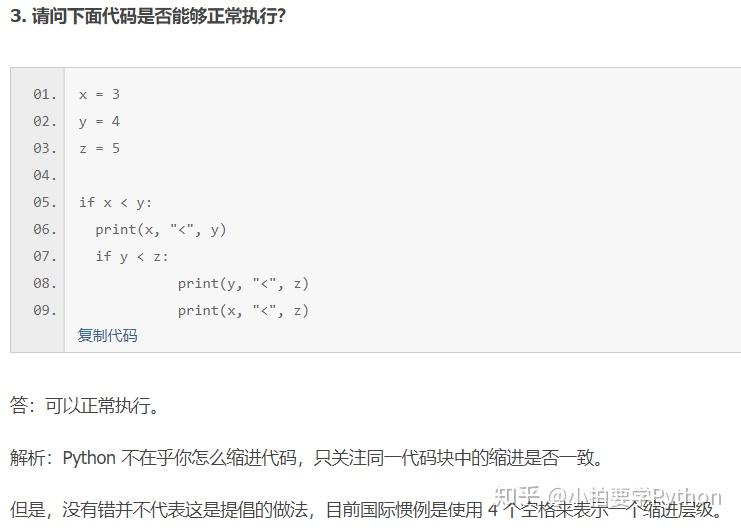 《零基础入门学习Python》新版（P15-P19） - 知乎