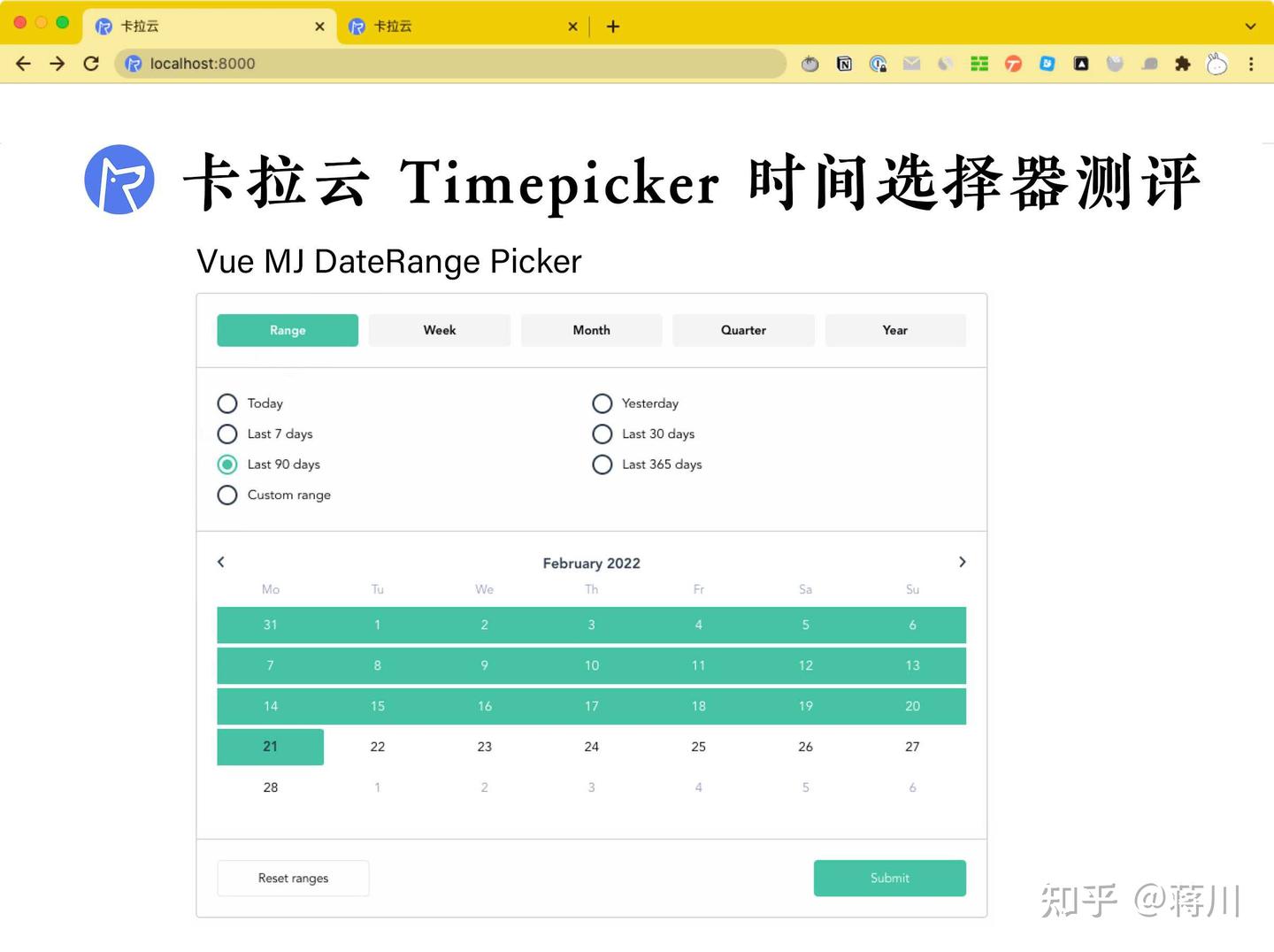 最好用的 12 款 Vue Timepicker 时间日期选择器测评推荐 - 卡拉云 - 知乎