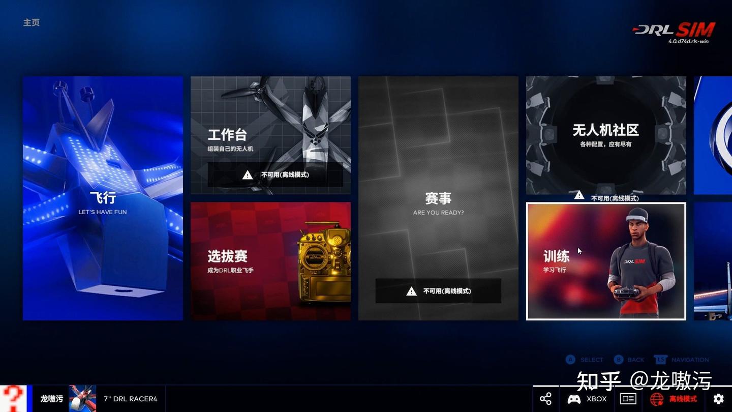 专业的无人机模拟器，带你起飞《DRL SIM》游玩鉴赏 白嫖之路12A - 知乎