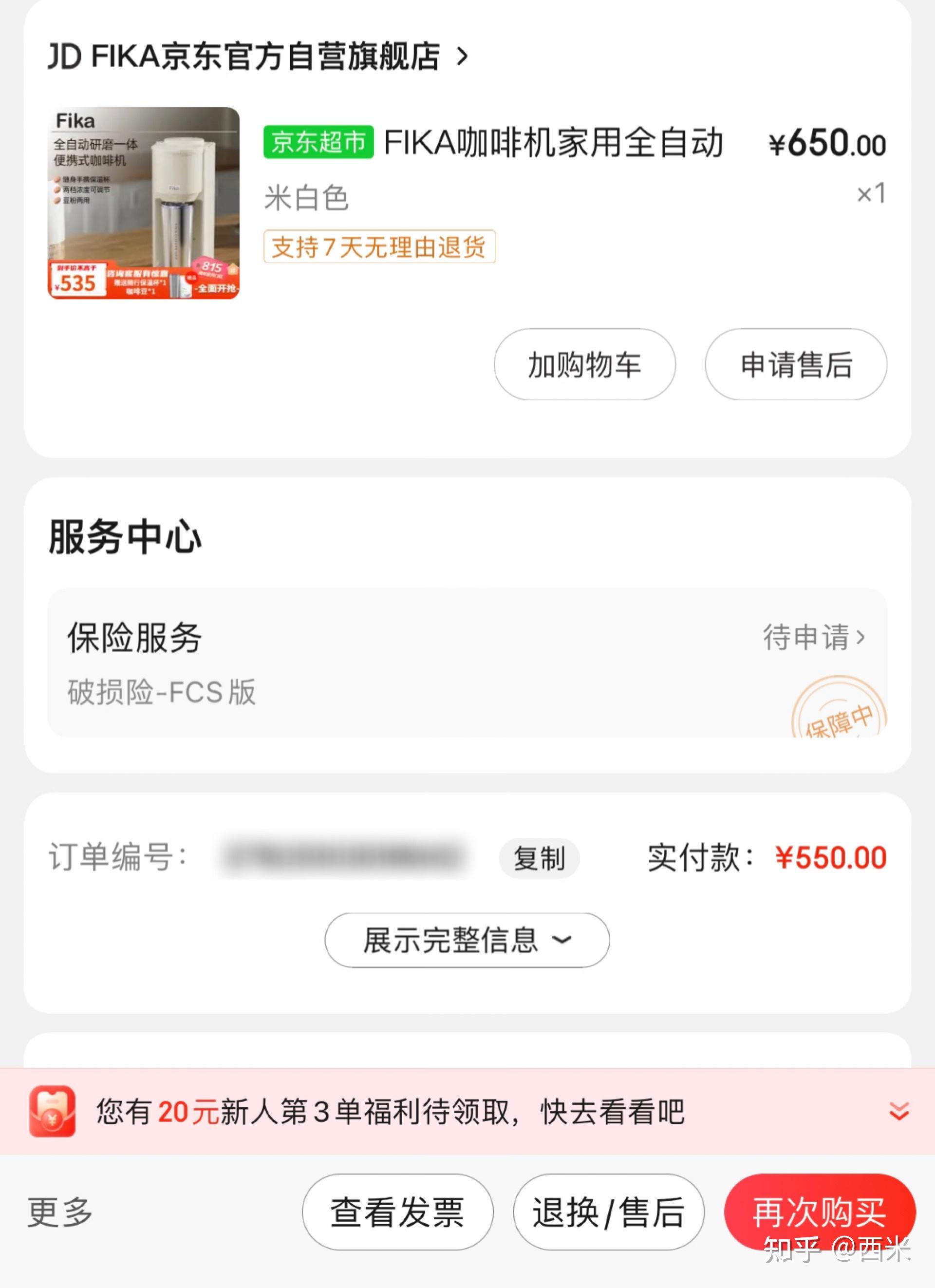 Fika全自动研磨一体美式咖啡机3000BE开箱实测｜一款让咖啡制作更便捷更简单的咖啡机