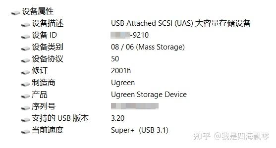 绿联NVMe/SATA双模USB-C外置硬盘盒：RTL9210主控，CM389开箱和体验 - 知乎