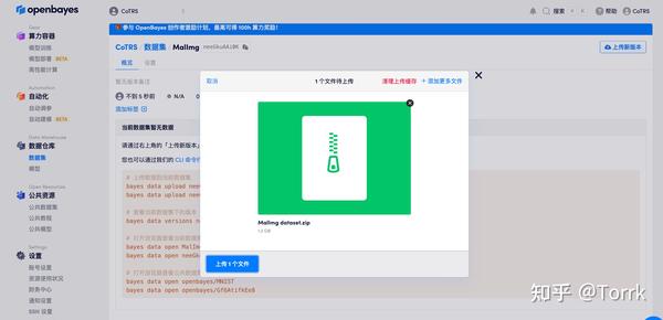 OpenBayes新手使用入门 - 知乎