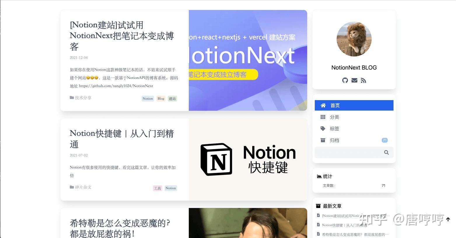 Notion笔记搭建博客网站 - NotionNext - 知乎