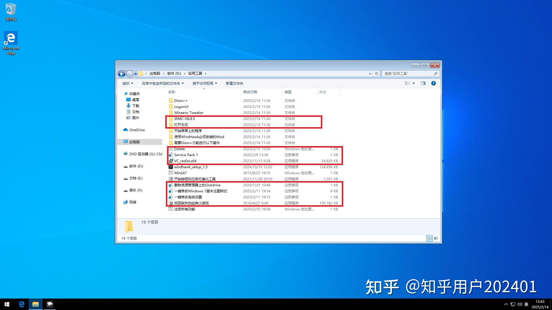 将一个Windows 10 build 20348改造成Windows 7 - 知乎