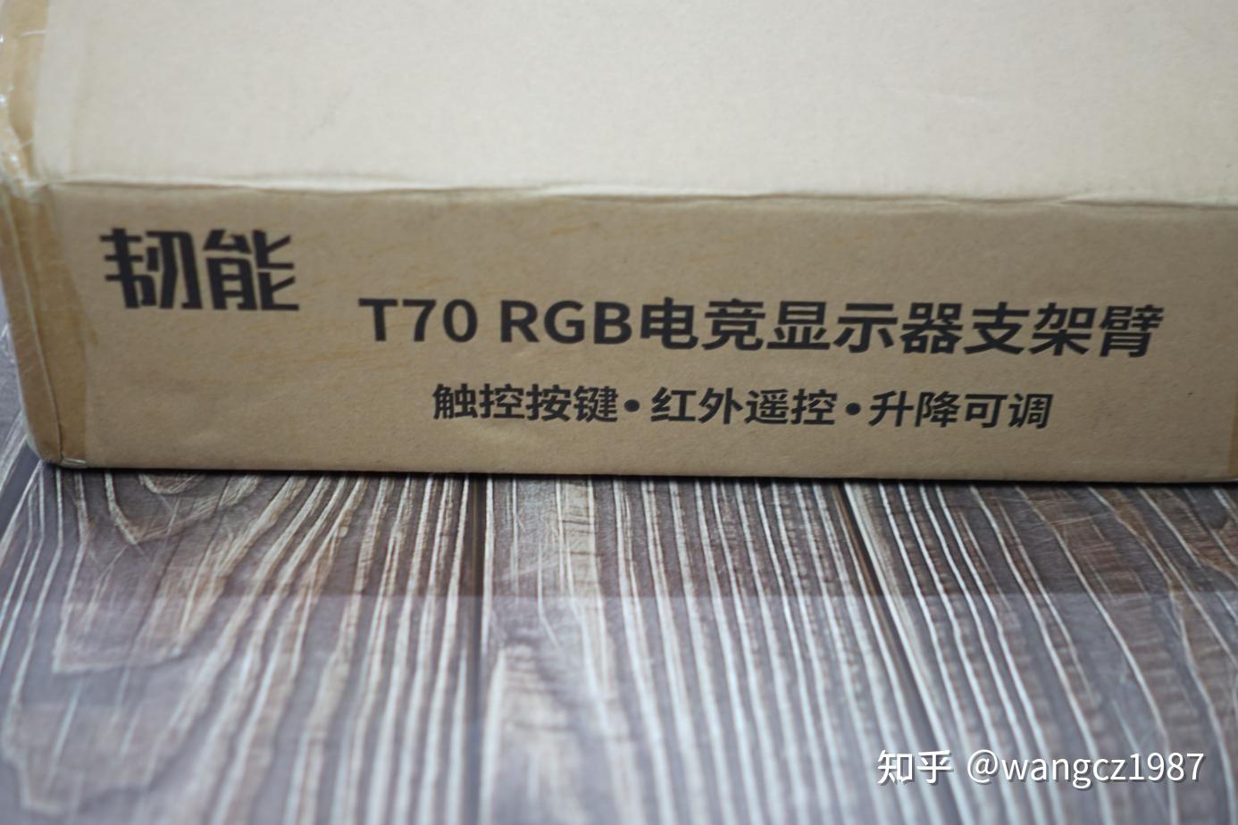 显示器利器，韧能T70 RGB电竞显示器支架体验 - 知乎