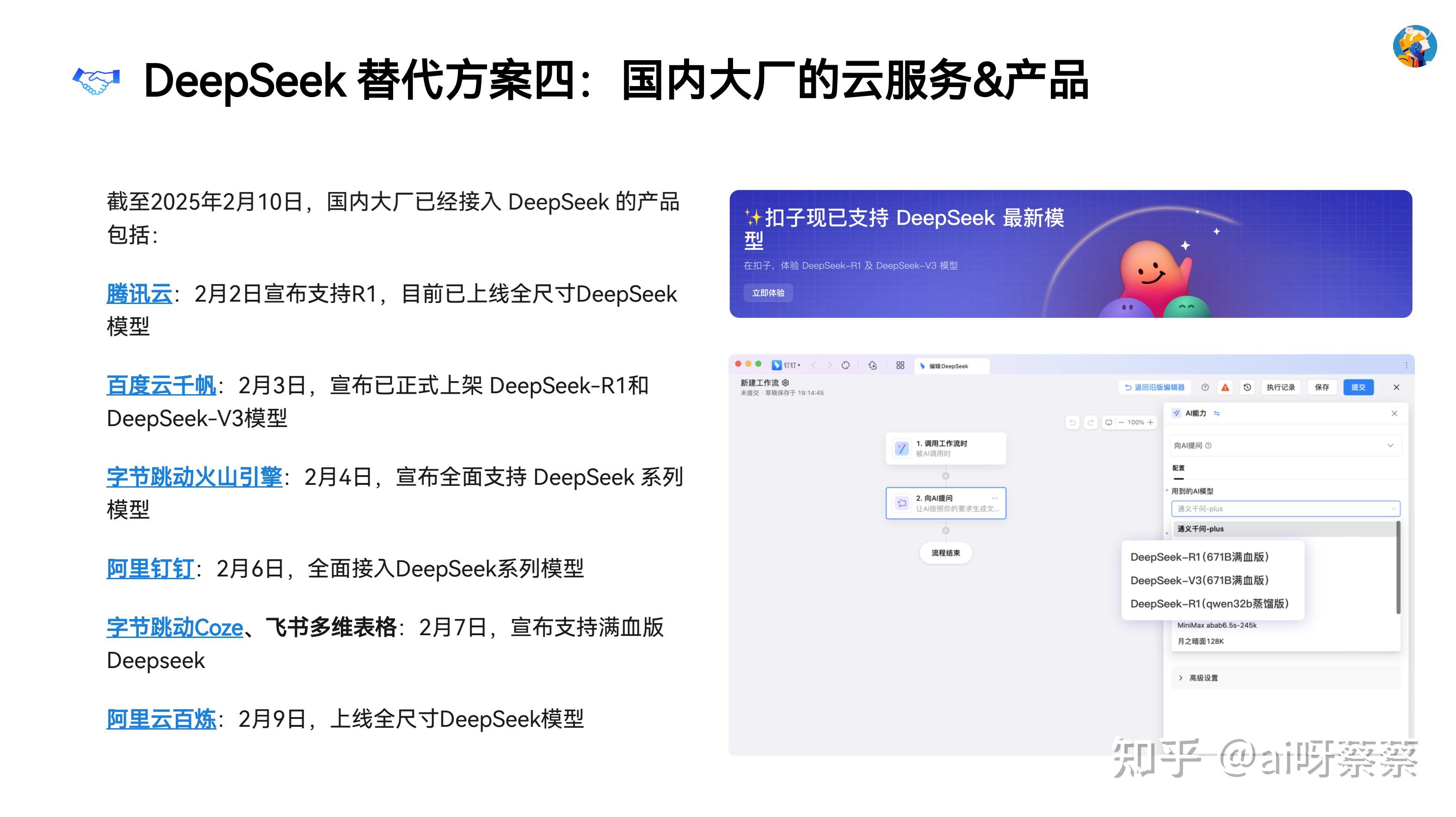 我自制了一份《DeepSeek自学手册》！这可能是目前学习DeepSeek最系统的手册 - 知乎