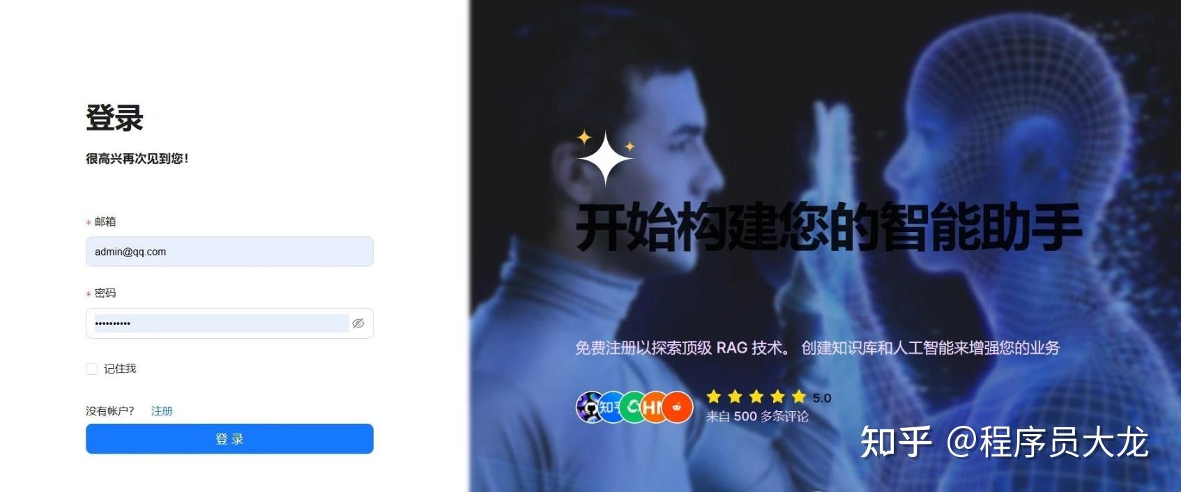 【实践笔记02】DeepSeek+Ragflow搭建个人知识库 - 知乎