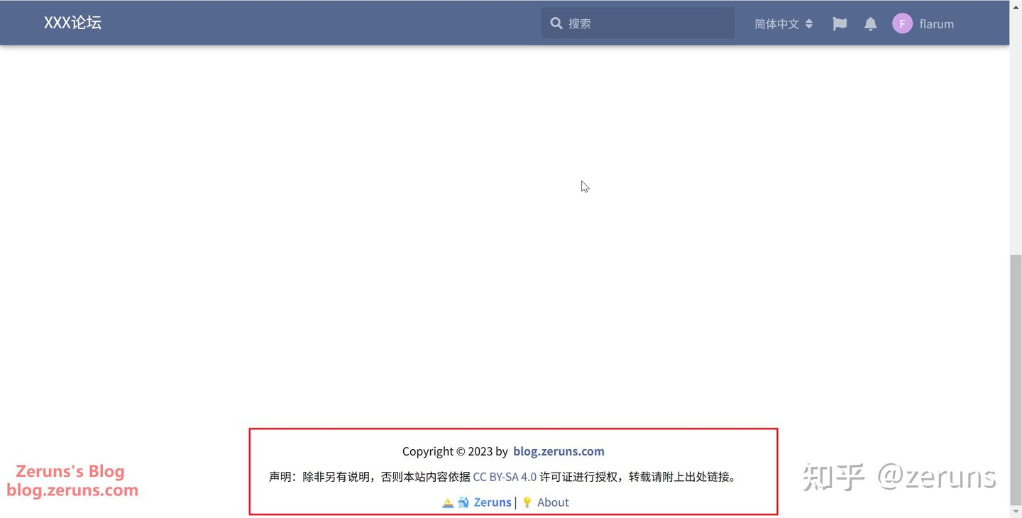 Flarum论坛网站搭建教程 | 零基础搭建论坛社区网站 | Flarum主题和插件安装教程 - 知乎