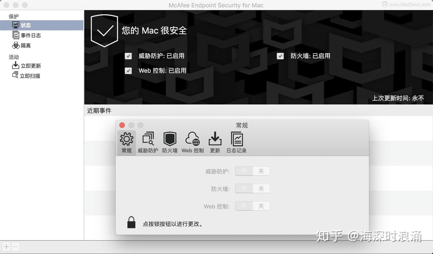 McAfee Endpoint Security for Mac(迈克菲防病毒软件) - 知乎