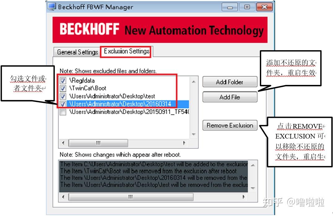 Beckhoff控制器的FBWF功能说明 - 知乎