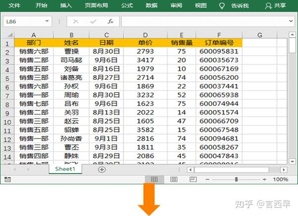 Excel如何将一张工作表拆分成多个工作表Sheet？ - 知乎