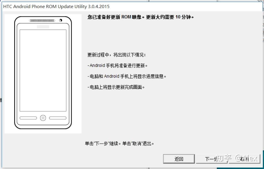 HTC 10 官方RUU 刷机（救砖） - 知乎