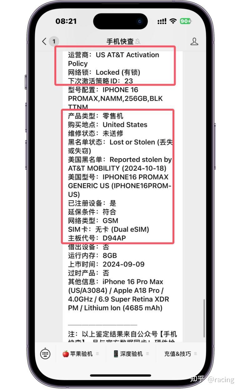 5000多就能买美版卡贴iPhone16Pro Max，但三个缺点不得不提！ - 知乎