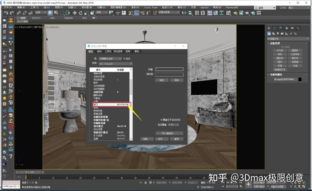 在3dmax里面，如何设置属于自己的快捷键，一起来看！ - 知乎