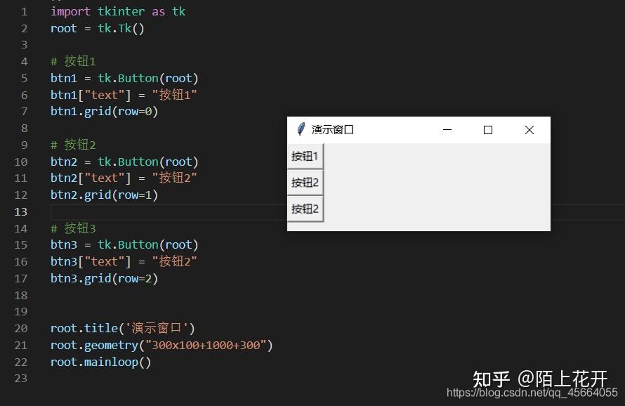 python入门之Tkinter使用的方法详解 - 知乎