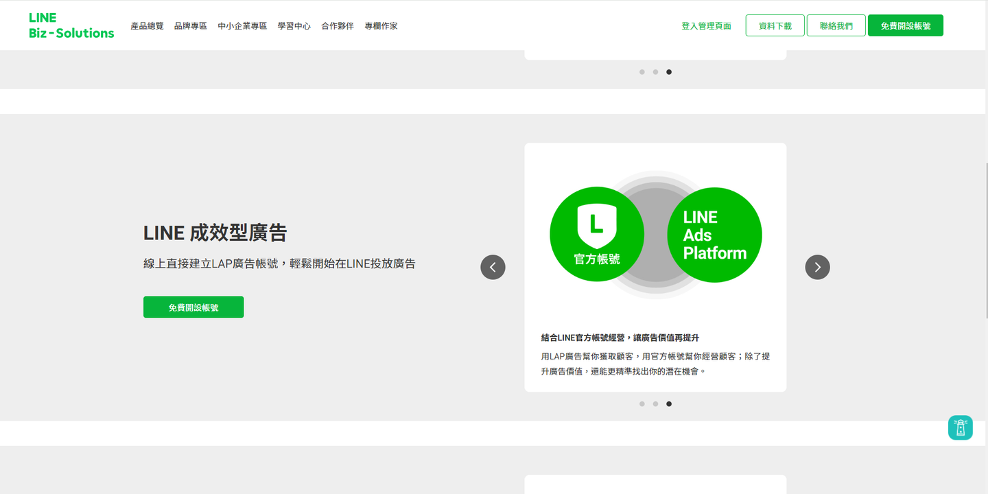 有没有感觉到，LINE越来越“微信”了？ - 知乎