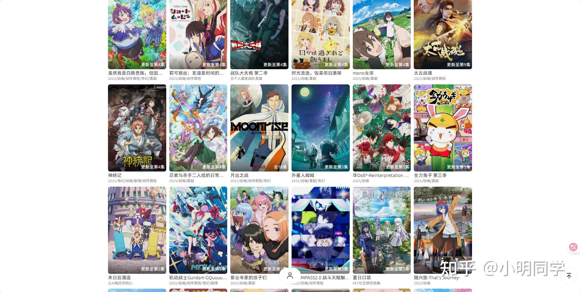 发现宝藏！GitHub上的开源动漫神器，追番体验直接起飞！ - 知乎